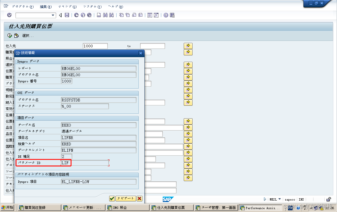SAP MM学习笔记45 - Customize1 - Message，User Parameter EVO、EFB_efb user parameter-CSDN博客