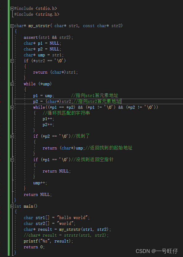 C语言strcmp strncpy strncat strncmp strstr strtok strerror 函数用法-CSDN博客