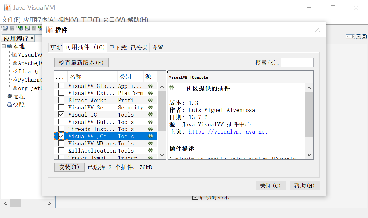 jvisualvm安装Visual GC插件以及连接远程应用监控jvm【杭州多测师_王sir】【杭州多测师】...-CSDN博客