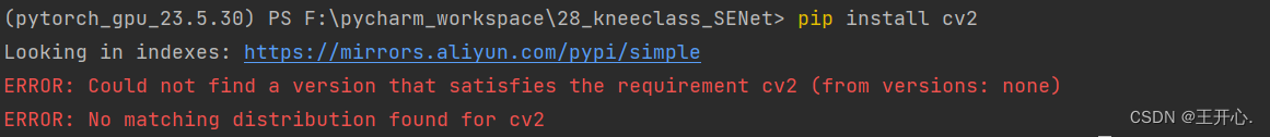 ERROR: Could not find a version that satisfies the requirement cv2 (from versions: none)-CSDN博客