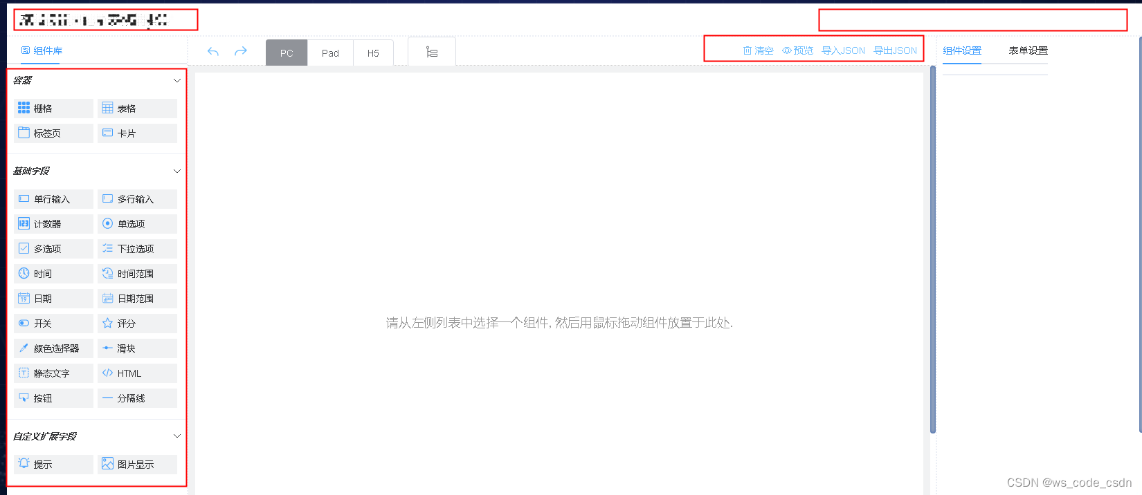 Vue 可视化表单设计器 自定义组件v Form Render Csdn博客