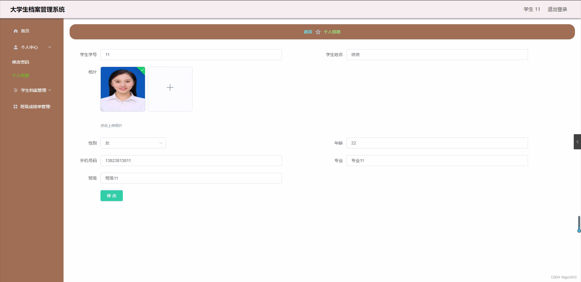 【开题报告】springboot大学生档案管理系统6d4gz计算机毕业设计基于java的软硬件信息管理系统v10 Z 项目立项编号鉴定单位鉴定日期 Csdn博客