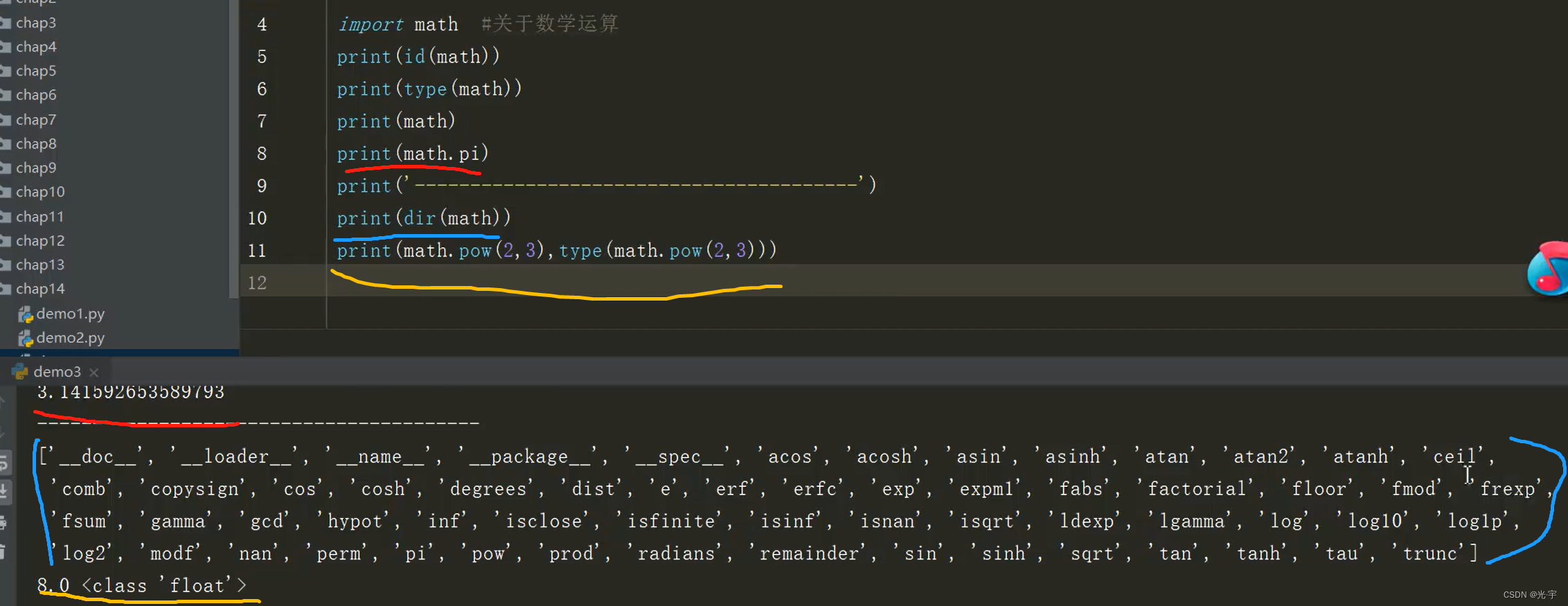 Python自学26——第十三章（1）：什么叫模块，自定义模块和普通模块的导入，以主程序形式运行的概念与操作示例python以主程序运行 Csdn博客