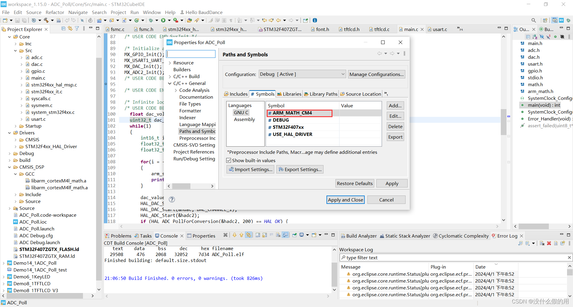 STM32笔记_Cubeide添加DSP库-CSDN博客
