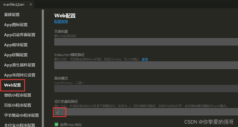 解决uniapp发布H5项目生产环境运行报错index.63b34199.css:1 Failed to load resource: the server responded with a ...