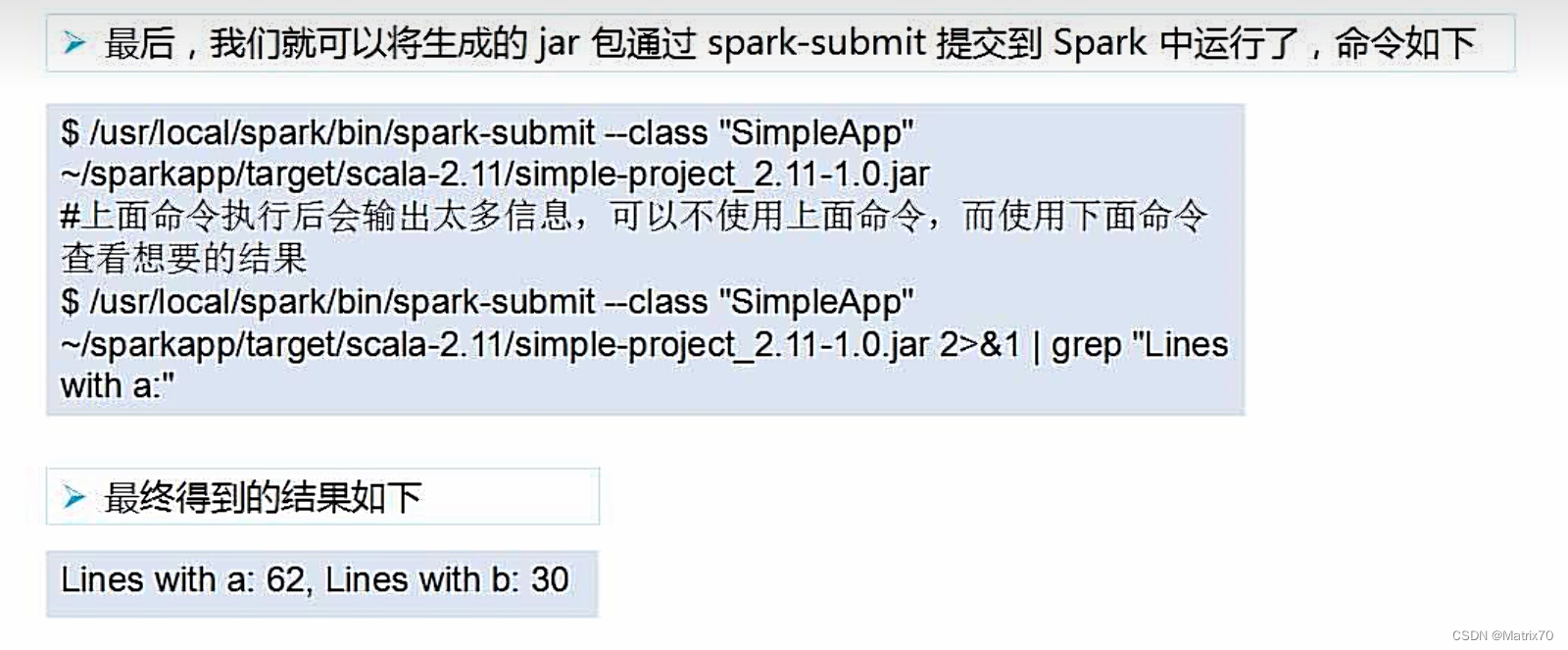 Spark基础知识28_Spark Shell及编写Spark独立应用程序_spark-shell-CSDN博客