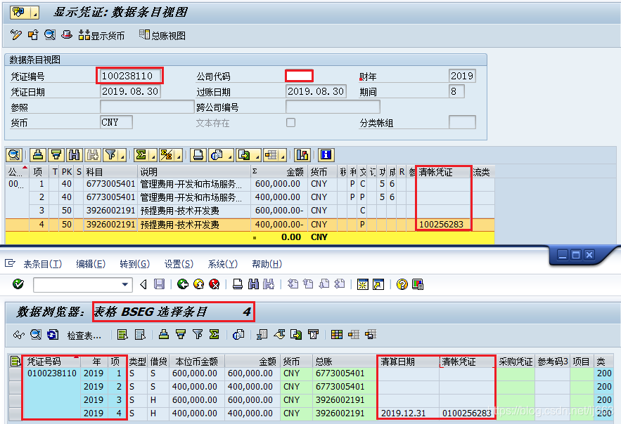 SAP中会计凭证数据表关系的简单验证_sap bsak-CSDN博客