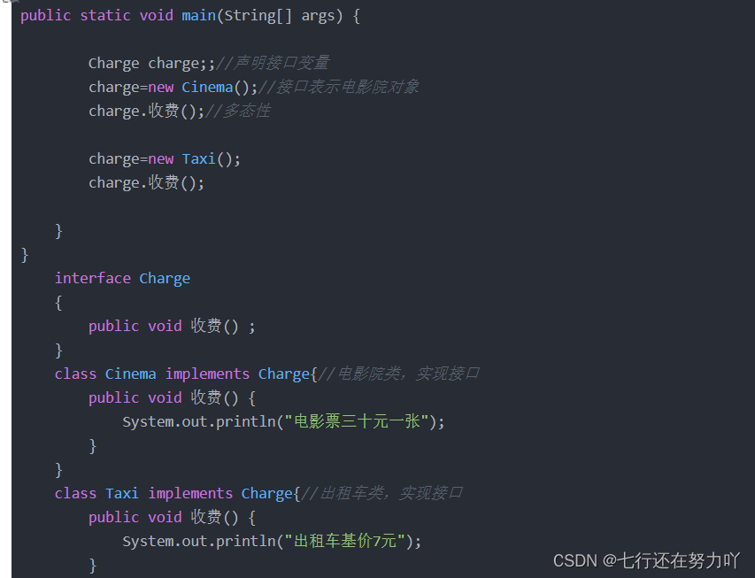 《java接口与抽象类异同细节太多csdn创作打卡》用接口定义变量指向它的实现类的对象这样的上转型对象调用实现的方法时也 Csdn博客