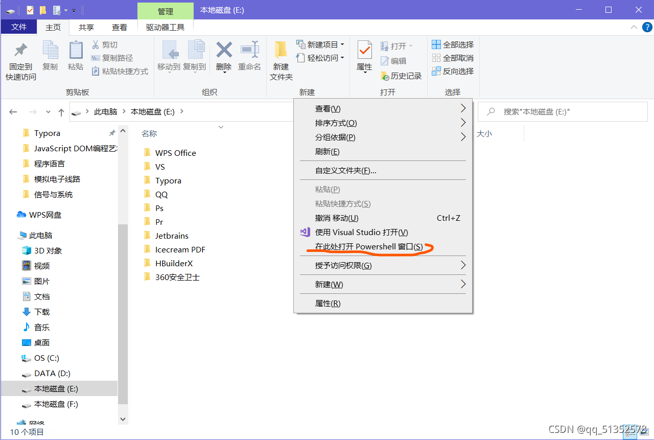 在某个文件目录下,打开command命令行与powershell的方法command文件怎么打开 Csdn博客