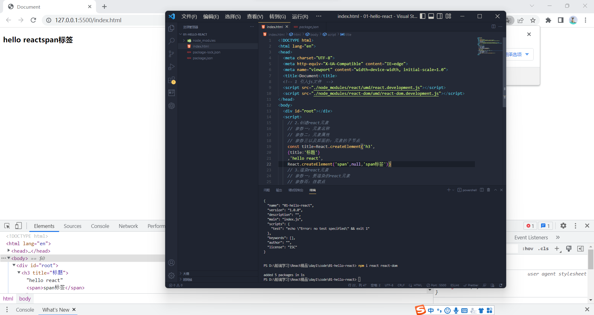 React 基础：概述，使用和脚手架_react组件化开发h5-CSDN博客