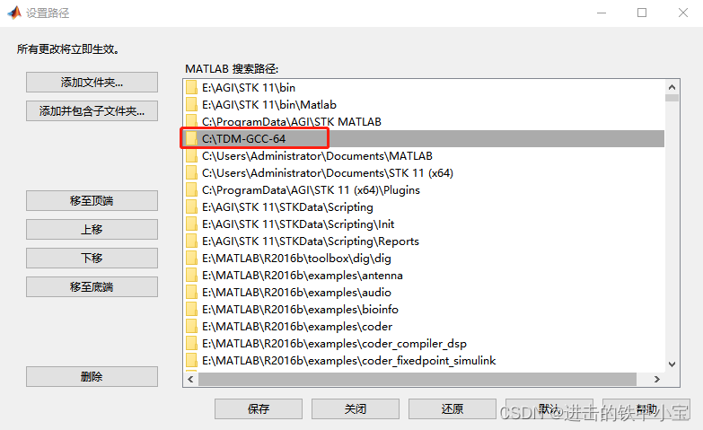 Matlab 2016安装MinGW-w64-4.9.2_mingw4.9.2-CSDN博客