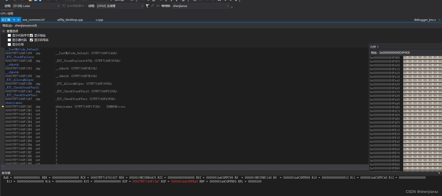 X32位汇编和X64位区别无参函数分析（一）_无参函数会压栈寄存器-CSDN博客