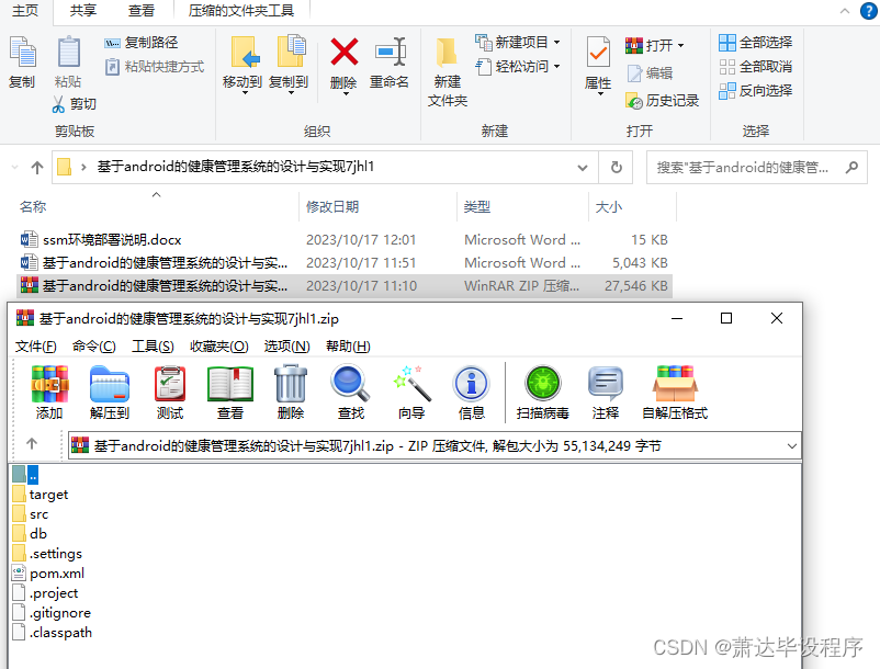 基于android的健康管理系统的设计与实现源码开题基于android的智能终端健康体检系统开发与应用 开题报告 Csdn博客 