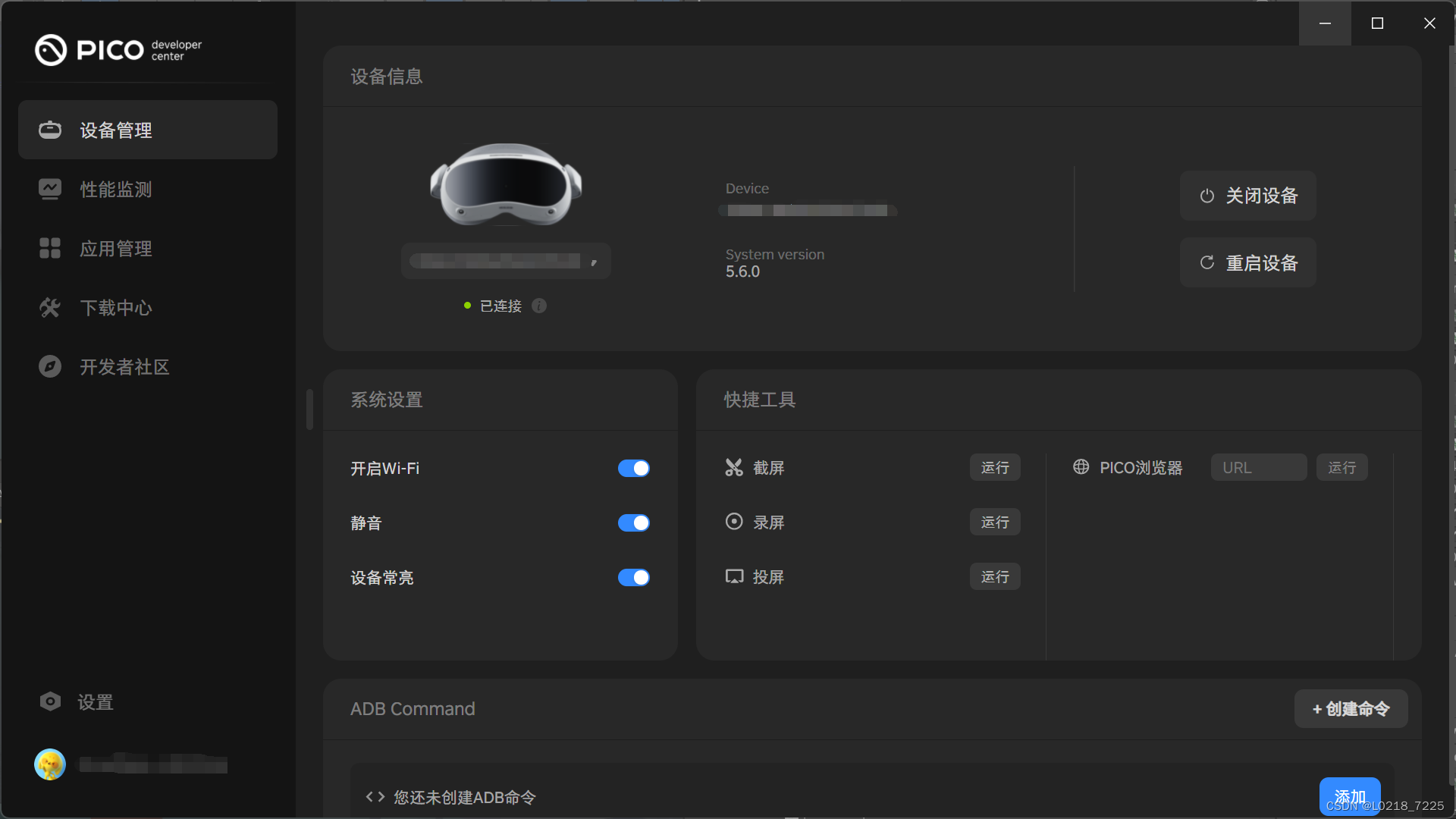 Unity+Pico：配置开发环境 搭建基础框架_pico developer center连不上-CSDN博客