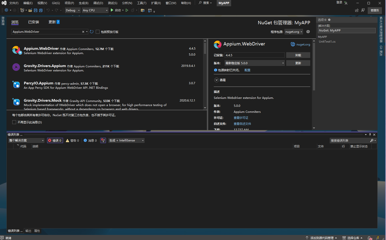WPF的UI测试-环境配置+简单案例_flauinspect-CSDN博客