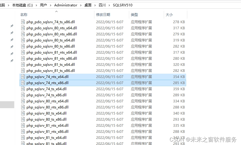 php 支持mssqlserver_php 查看支不支持sqlsrv-CSDN博客