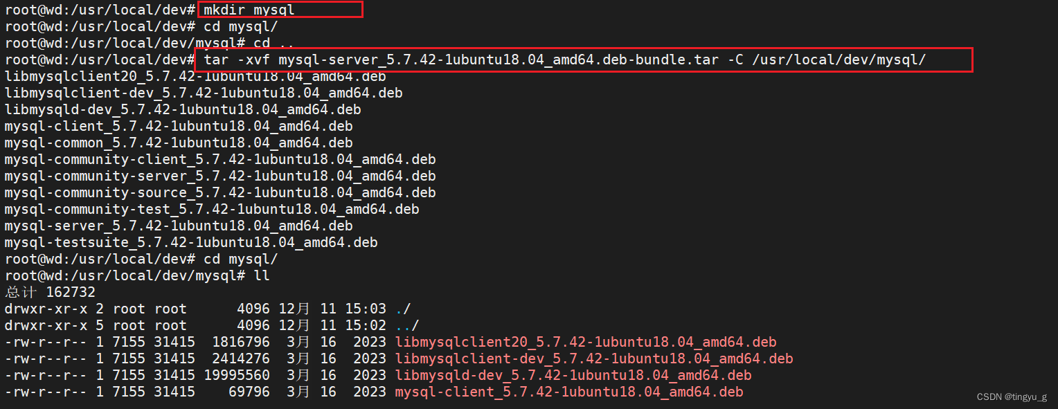 记录Ubuntu22.04安装Mysql5.7.42_ubuntu安装mysql5.7.42-CSDN博客