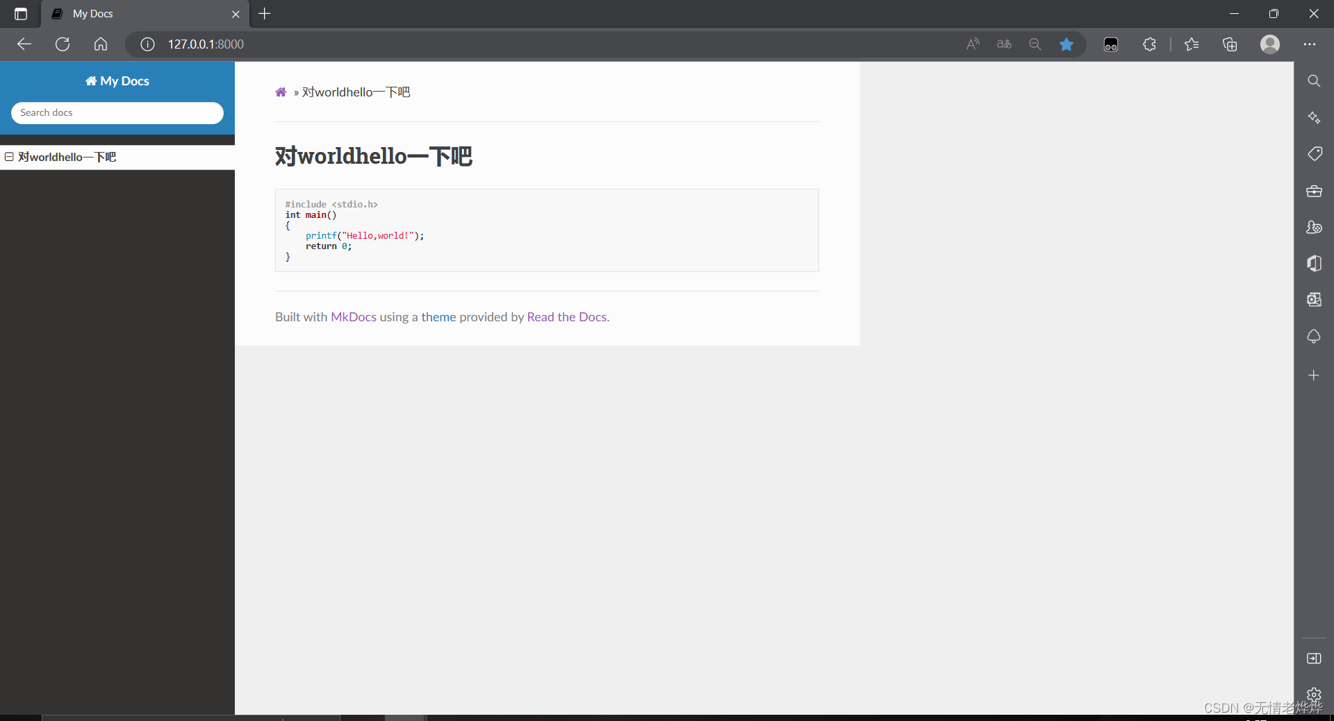 十分钟拥有你的私人博客！使用readthedocs和mkdocs完成你的文档托管。-CSDN博客