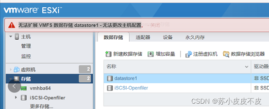 EXSi 无法更改主机配置_无法扩展 vmfs 数据存储 datastore1 - 无法更改主机配置-CSDN博客