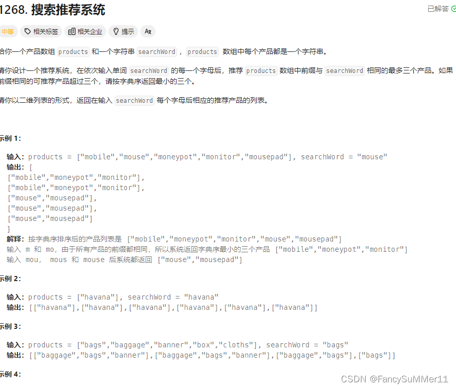 算法------（12）Trie树（字典树）_trie 算法-CSDN博客