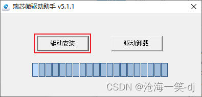 【RK3399】I3399烧写Linux Qt系统详解_瑞芯微驱动助手v5.1-CSDN博客