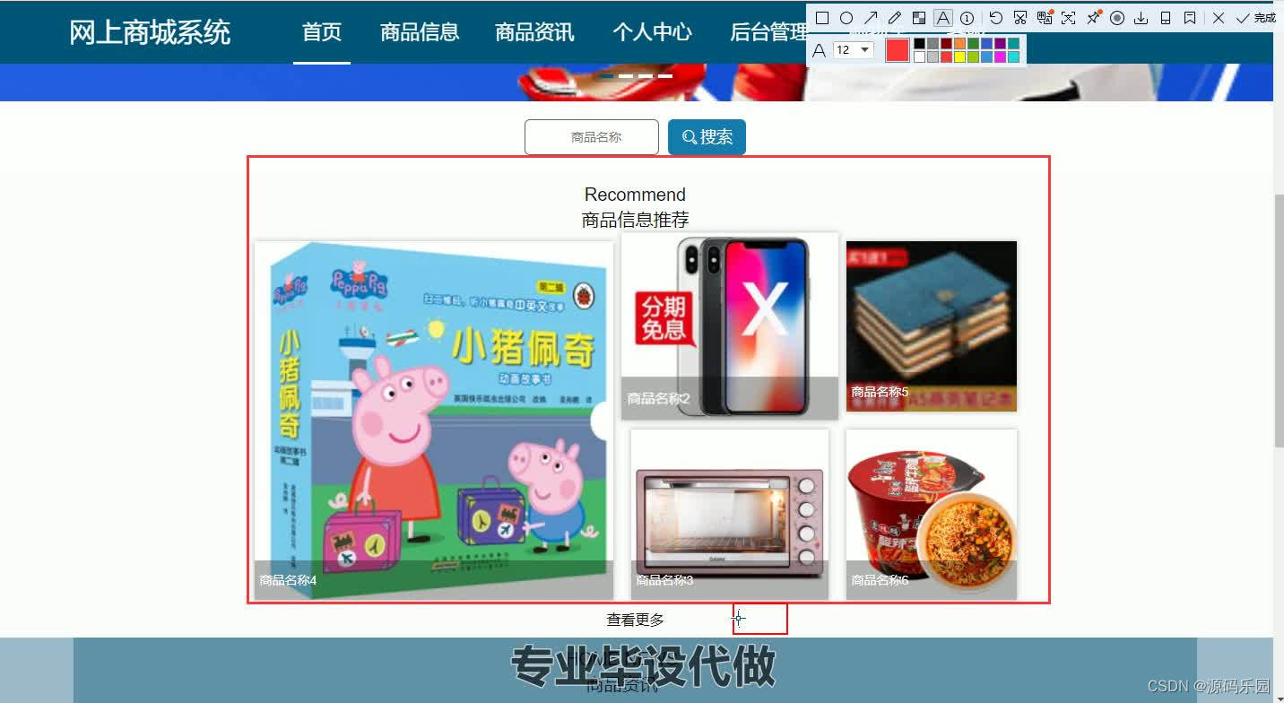 基于springbootmysqlvue的网上商城系统附论文本系统围绕spring Boot框架展开结合前端技术vue以及数据库mysql设计并实现一套 Csdn博客