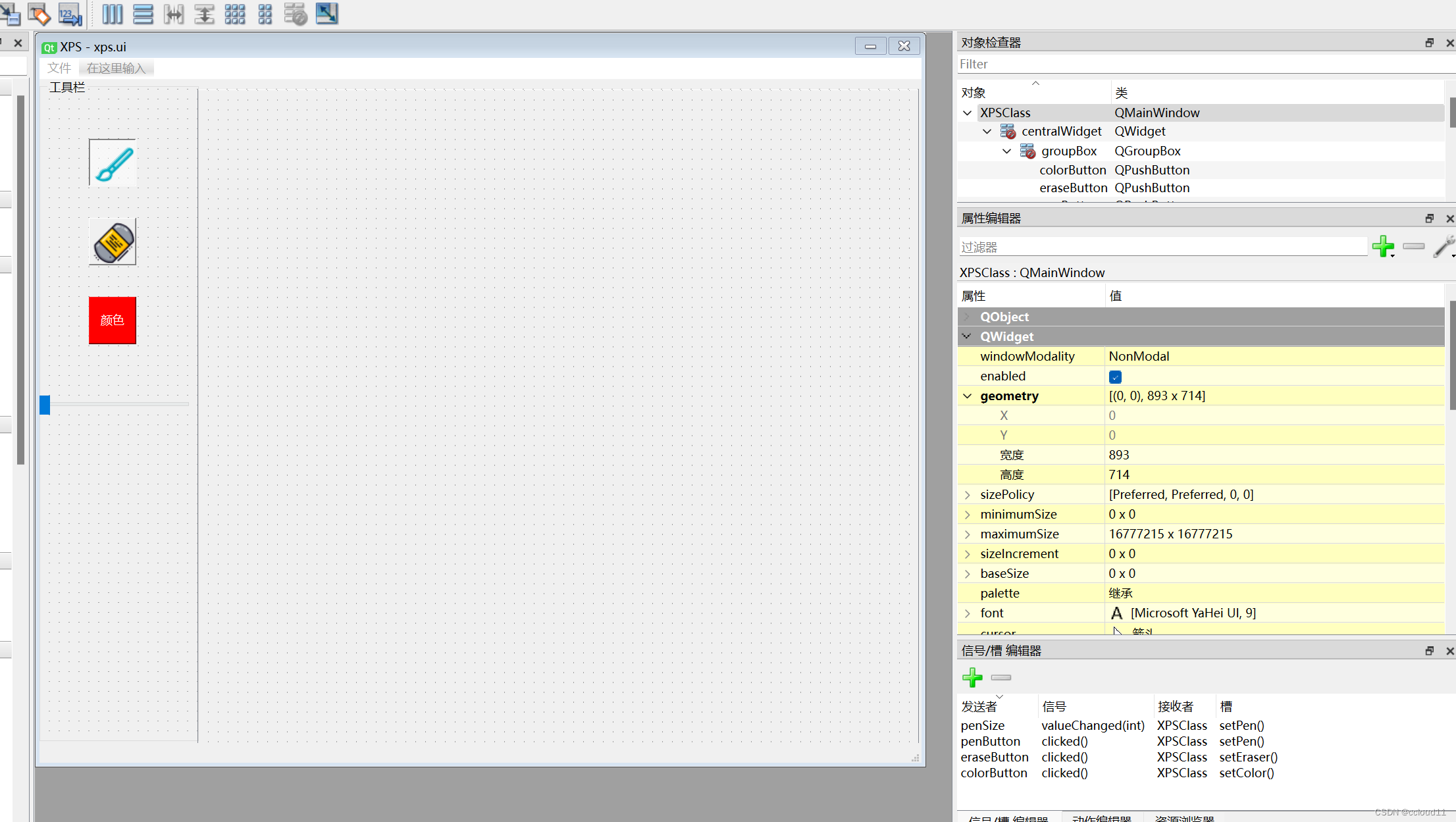 Qt实现画笔、擦除、保存功能_qpainter清除绘制内容-CSDN博客