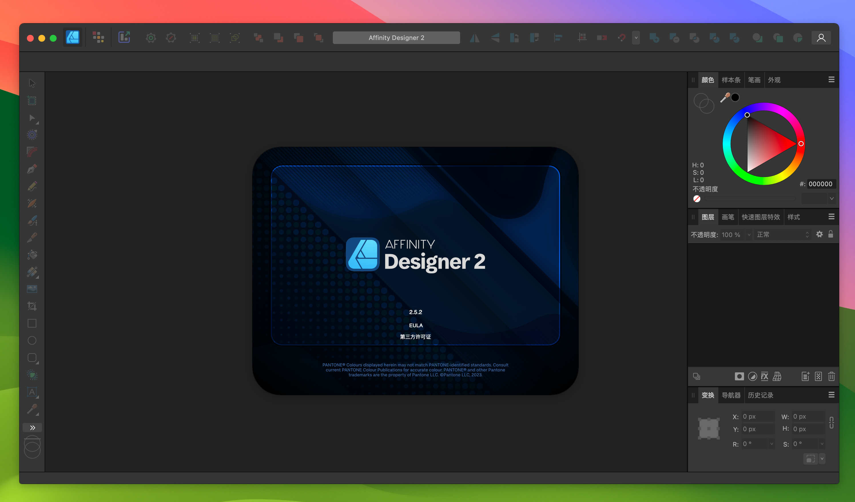 Affinity Designer for Mac v2.5.2 强大的矢量图设计软件-CSDN博客