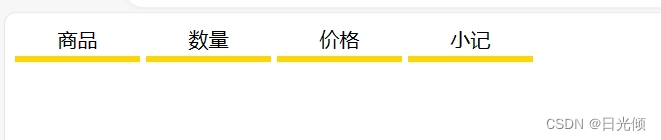 【how2j练习题】css部分课堂练习-CSDN博客