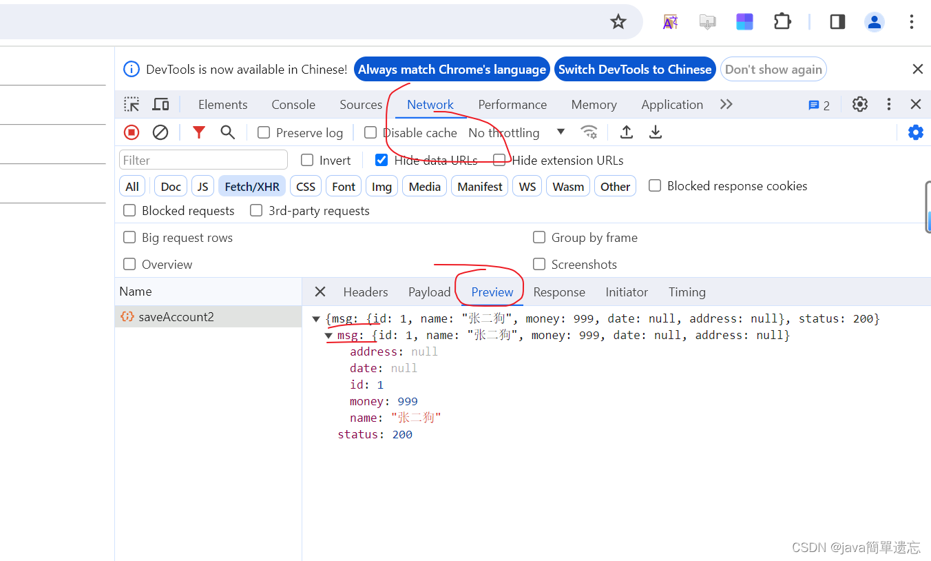 Json数据处理json格式的数据处理 Csdn Csdn博客
