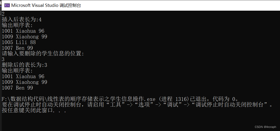 用线性表中的顺序存储结构实现学生信息的基本操作,如:查找、删除、添加学生信息代码(严蔚敏 数据结构)编程实现对于学生表顺序存储的方式下