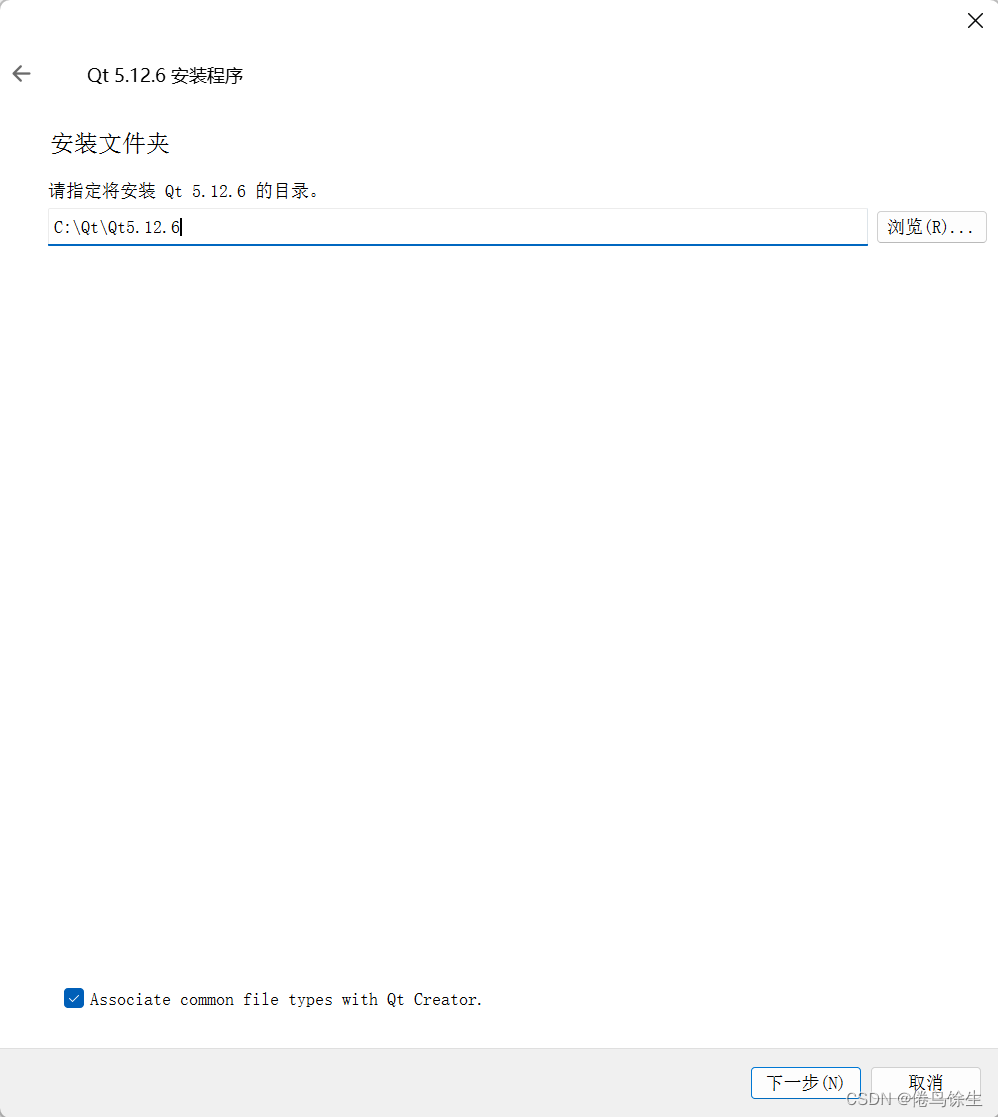 初学QT（一）：Widows端QT的下载与安装教程（保姆级）_qt-opensource-windows-CSDN博客