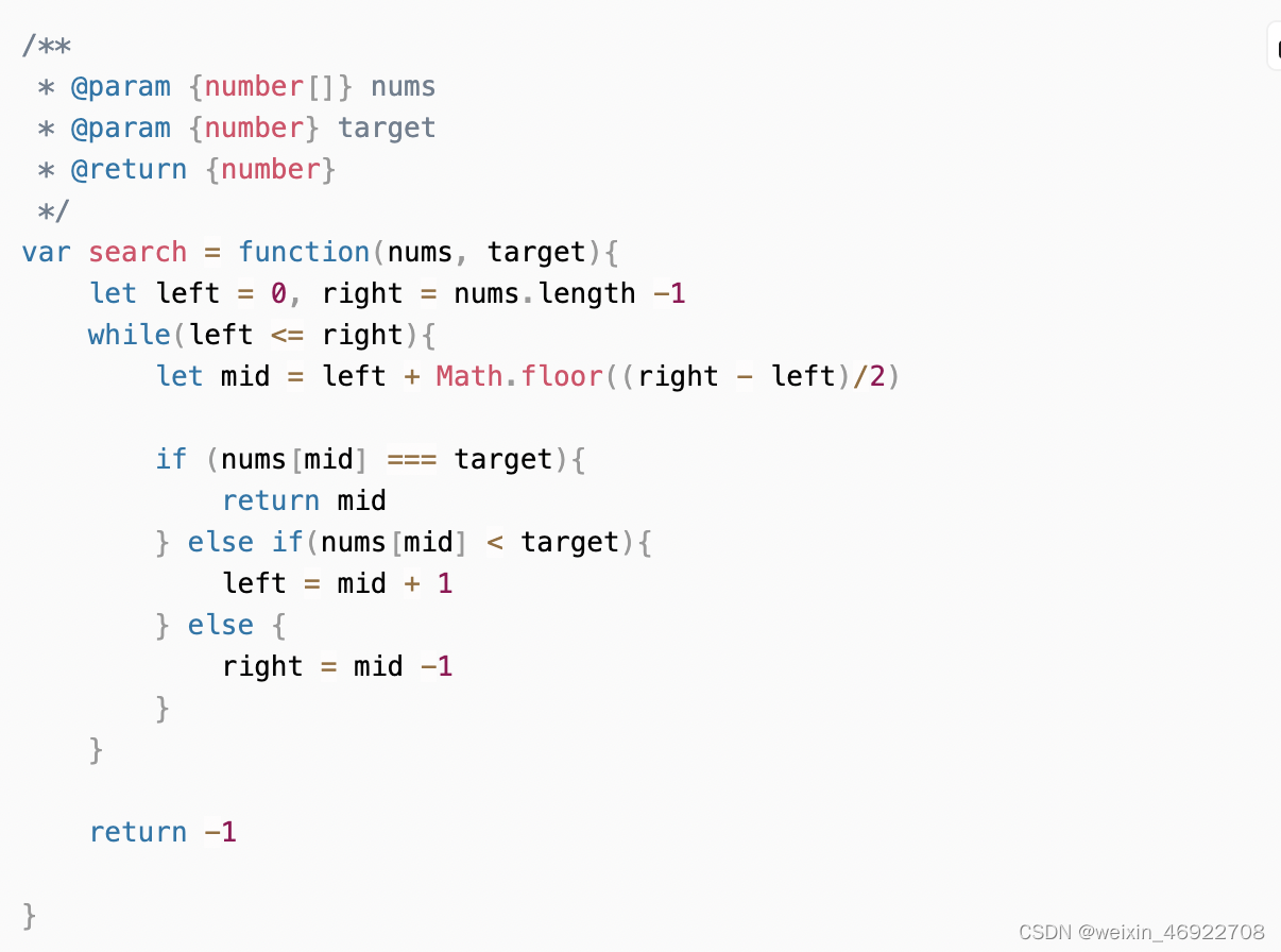 代码随想录刷题记录 | Day1-704-CSDN博客
