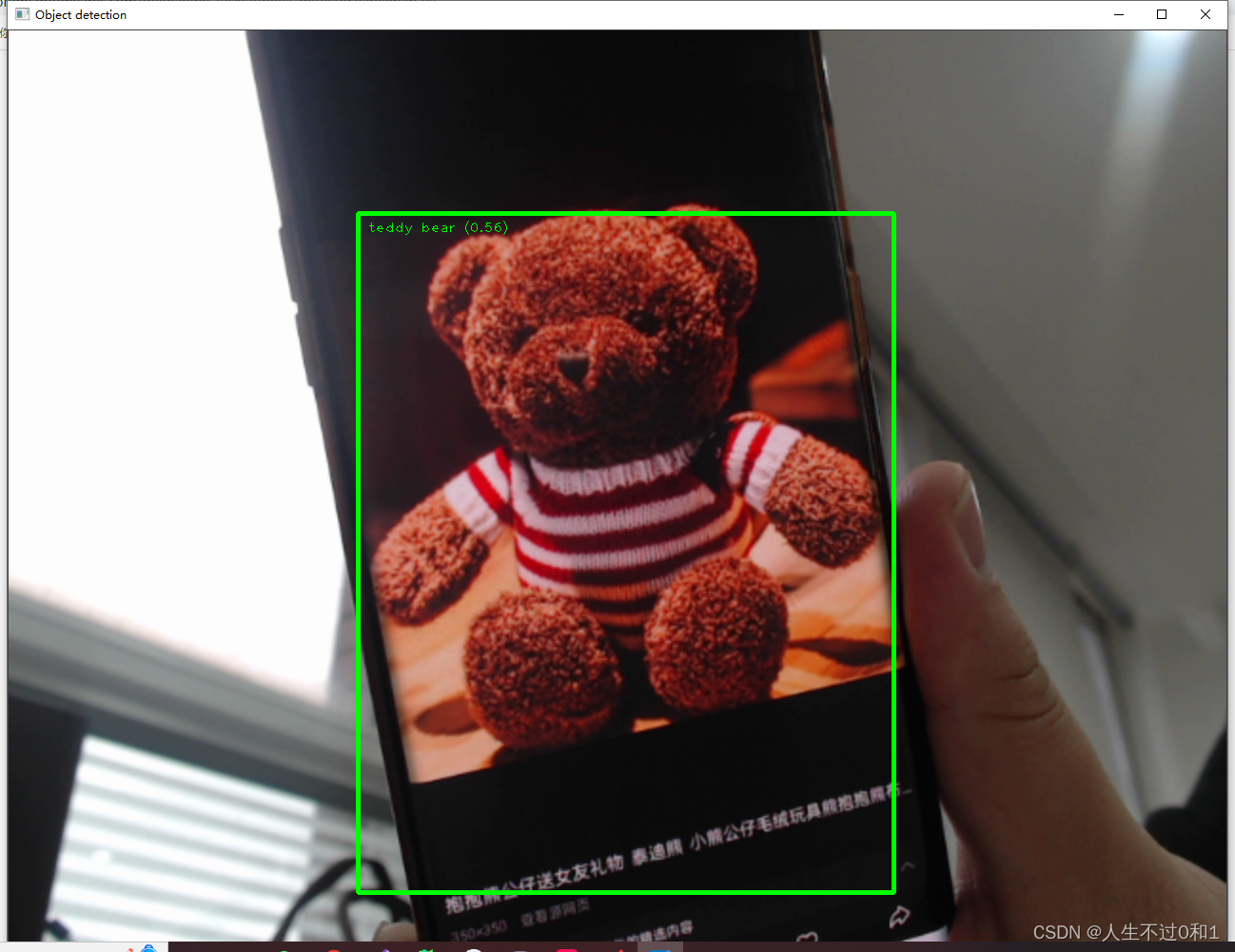 [ Python+OpenCV+Mediapipe ] 实现对象识别_python实现对象检测-CSDN博客