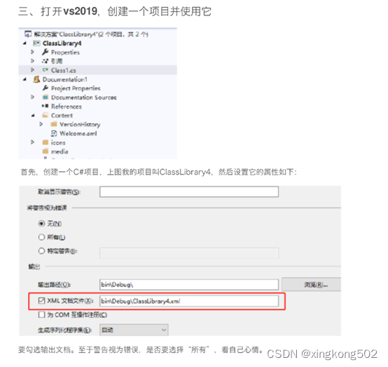 使用Sandcastle根据代码注释自动生成chm和web文档_sandcastle工具-CSDN博客