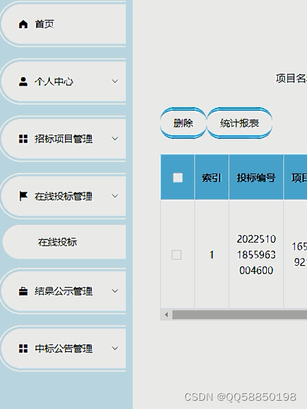 Java基于springbootnodejsvue网上投标招标系统ssm项目介绍基于spring Boot的水利局招投标系统的设计与实现 Csdn博客