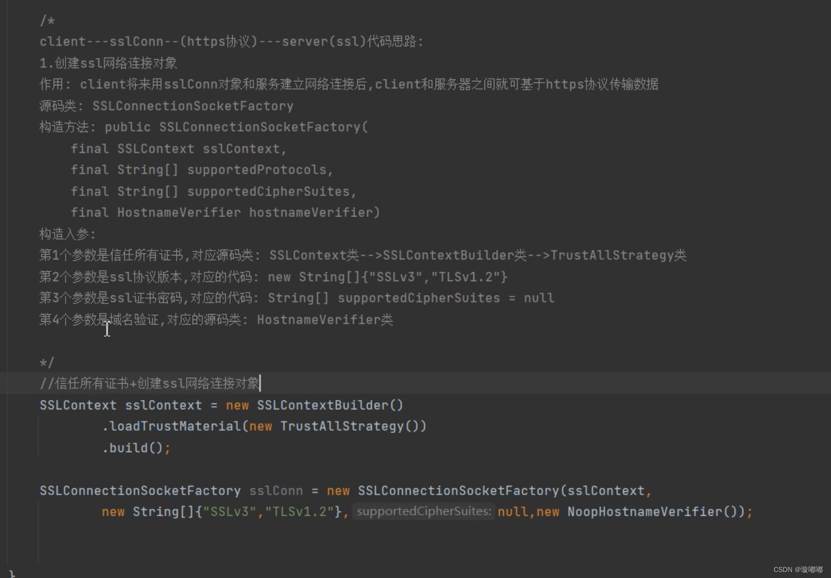 java发送请求-http和https-CSDN博客
