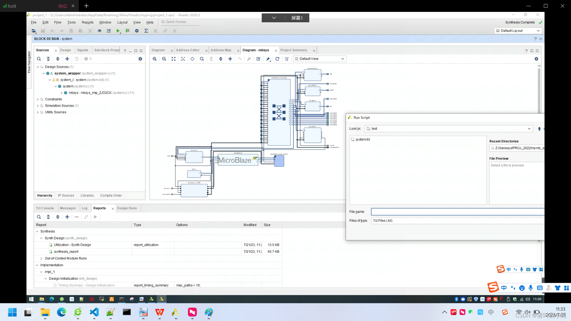 FPGA实战经验分享：从XilinxBlockDesign到SelectIO调试-CSDN博客