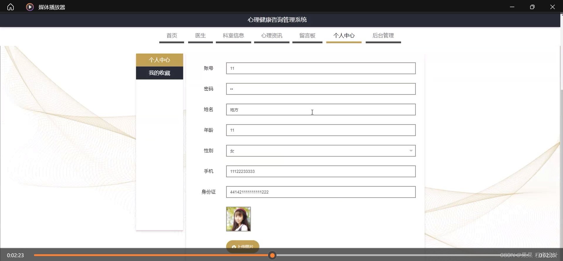 【附源码】java计算机毕业设计心理健康咨询管理系统源码mysql文档 Csdn博客