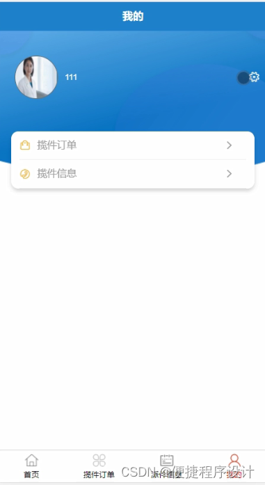 Springboot计算机毕业设计快递代收发小程序【附源码】开题论文mysql程序部署快递分包 Mysql设计 Csdn博客