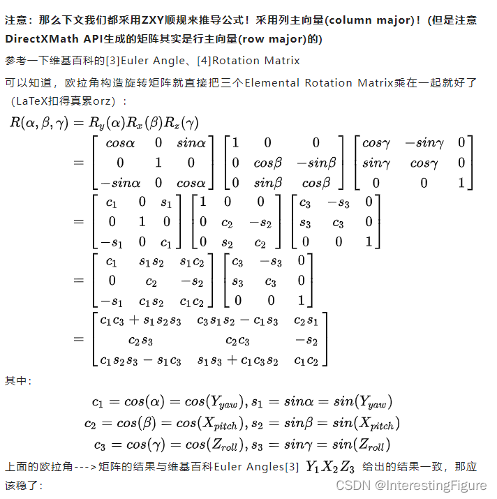 一文详解四元数、欧拉角、旋转矩阵、轴角如何相互转换四元数。转序 Csdn博客 