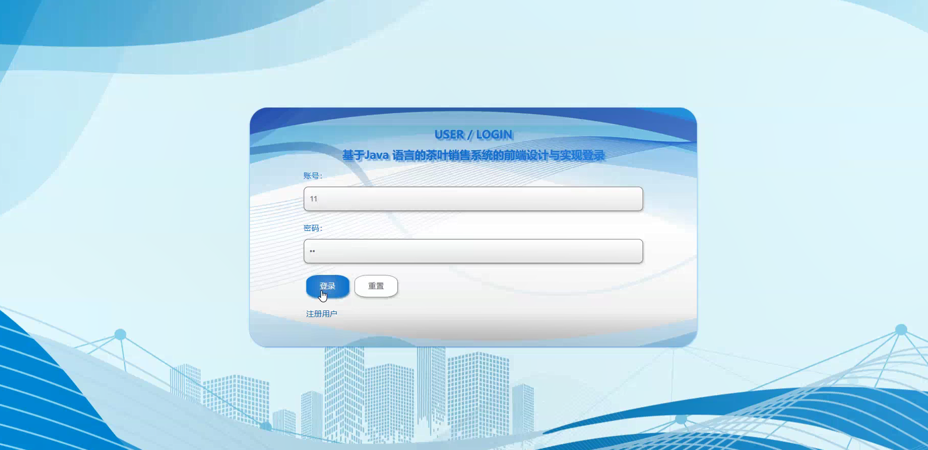 基于springbootvue茶叶销售系统设计和实现源码lw部署讲解基于springboot茶叶销售管理系统的技术路线图 Csdn博客 