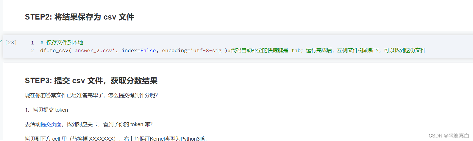【练习 Pandas新手入门】和鲸社区numpypandas数据处理·闯关 关卡2 Pandas数据框操作及数据提取提取salary列中以