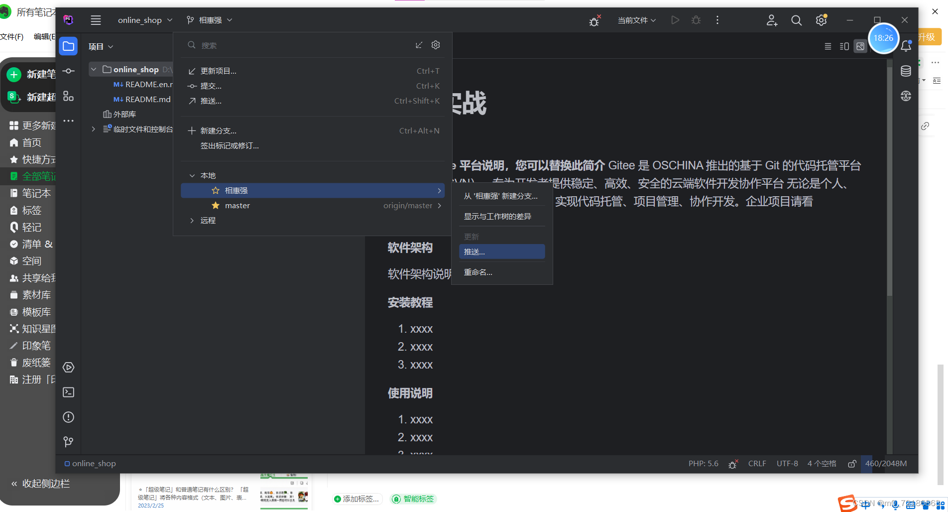 如何利用phpstrom实现git上传_phpstorm提交git代码-CSDN博客