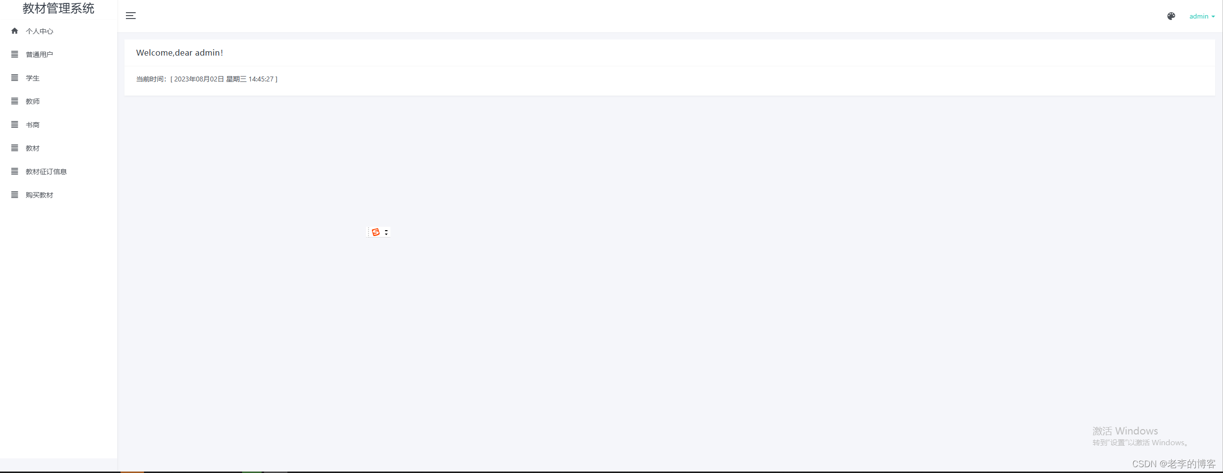 JavaWeb(servlet+jsp/springboot+html) 教材管理系统_servlet jsp教材-CSDN博客