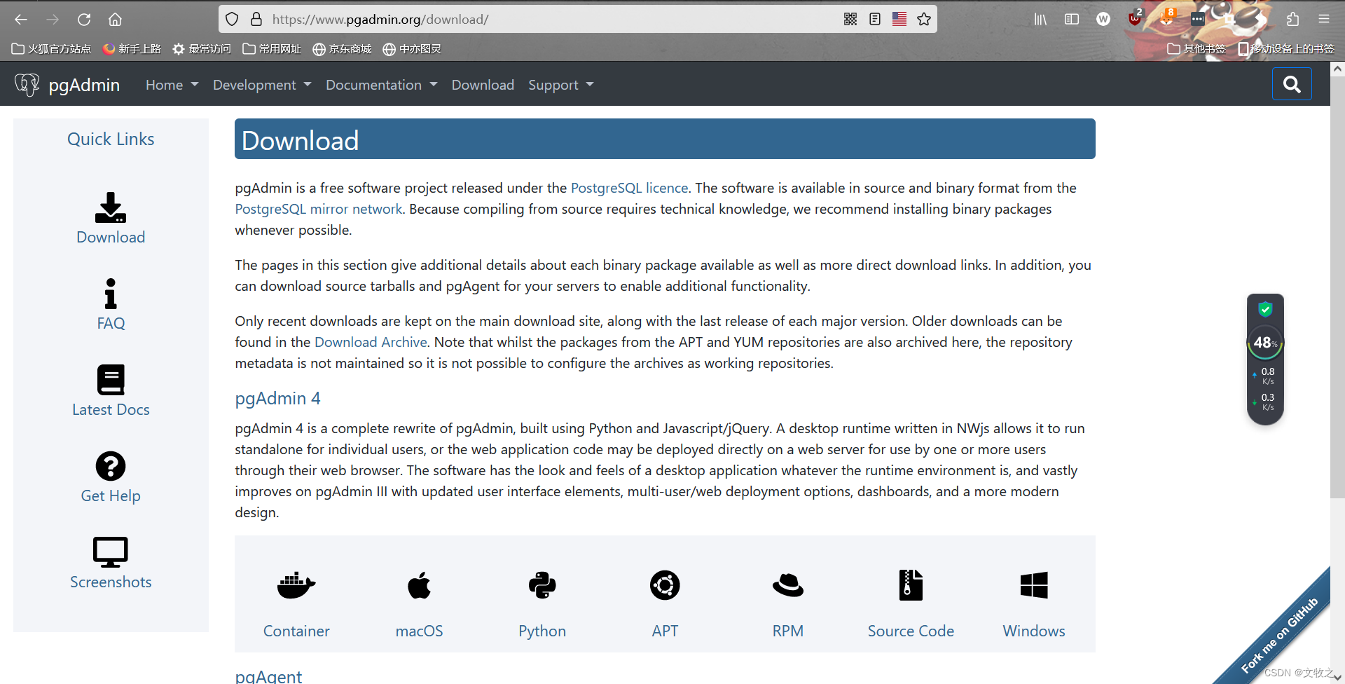 （五）PostgreSQL的管理工具pgAdmin_postgresql 管理工具-CSDN博客