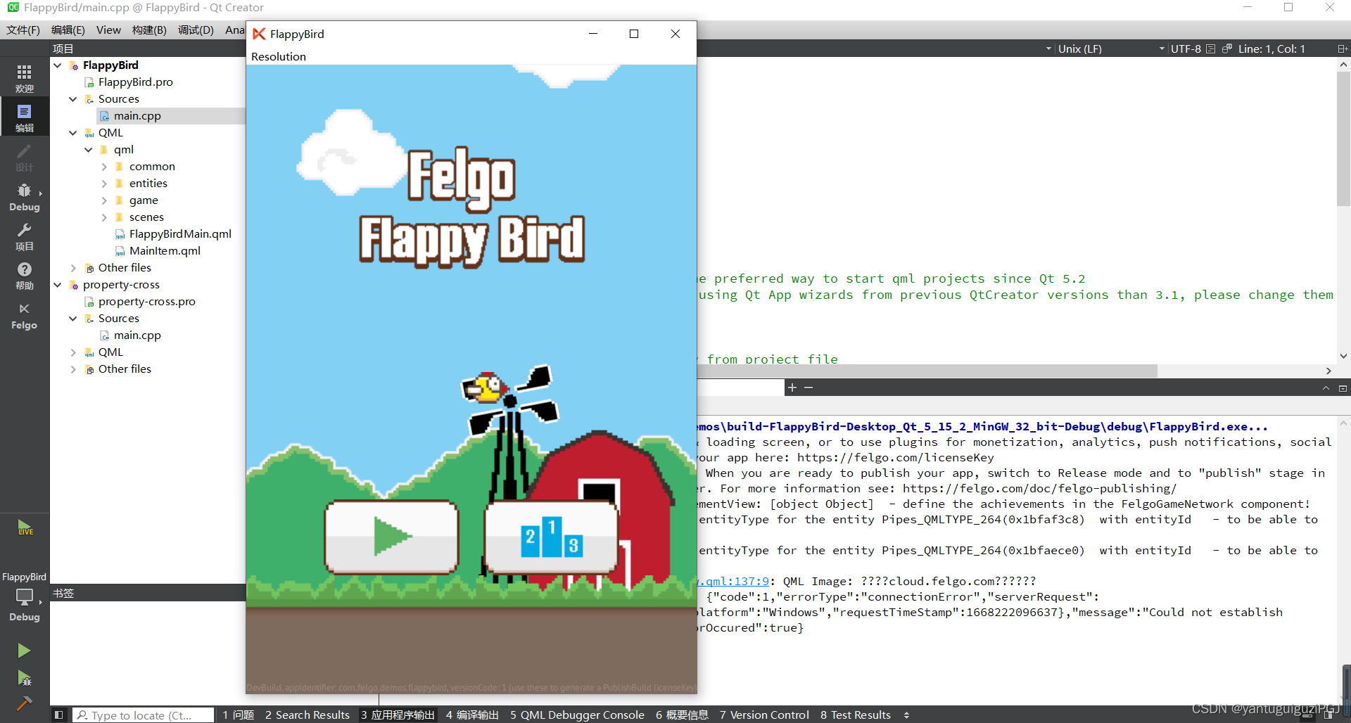 Felgo应用开发：热更新问题与初步体验-CSDN博客