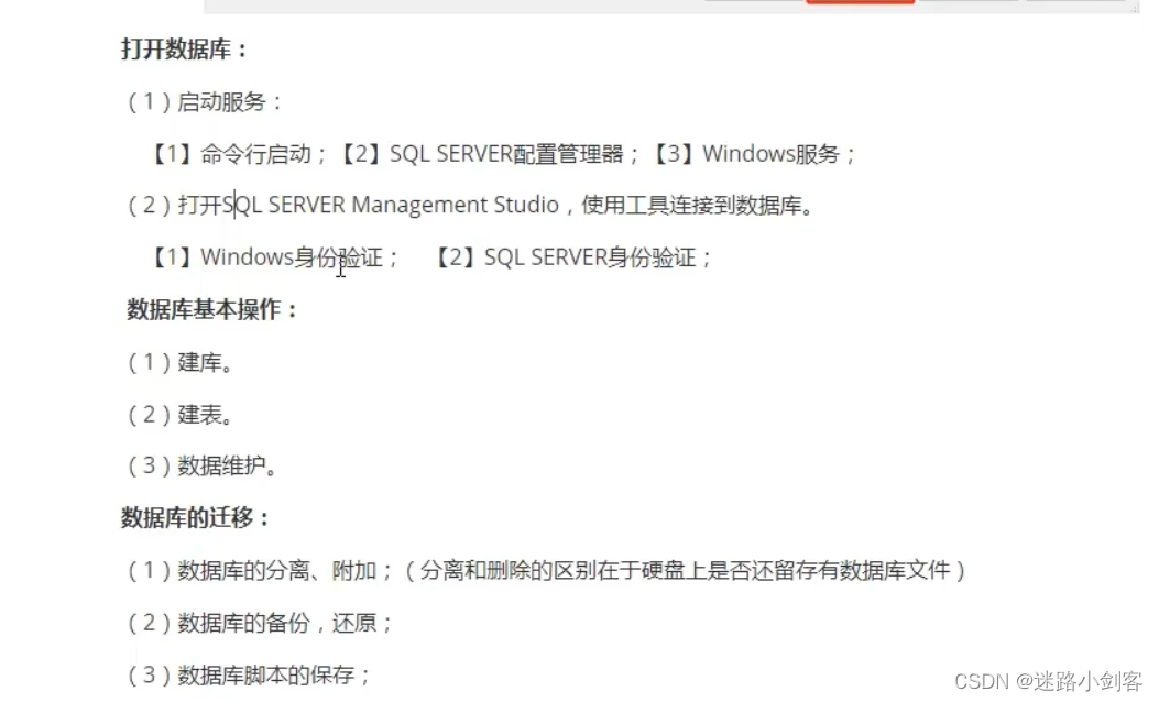 C# 数据库（一）sql server_c# sql server-CSDN博客