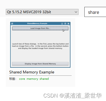 Qt 进程间通信(一)——QSharedMemory共享内存_qsharedmemory attach-CSDN博客