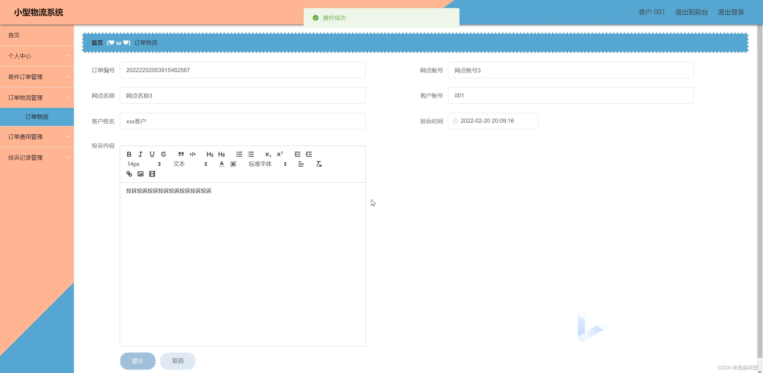 springboot毕设项目：小型物流系统2baf0（java+VUE+Mybatis+Maven+Mysql）_springboot物流项目案例-CSDN博客